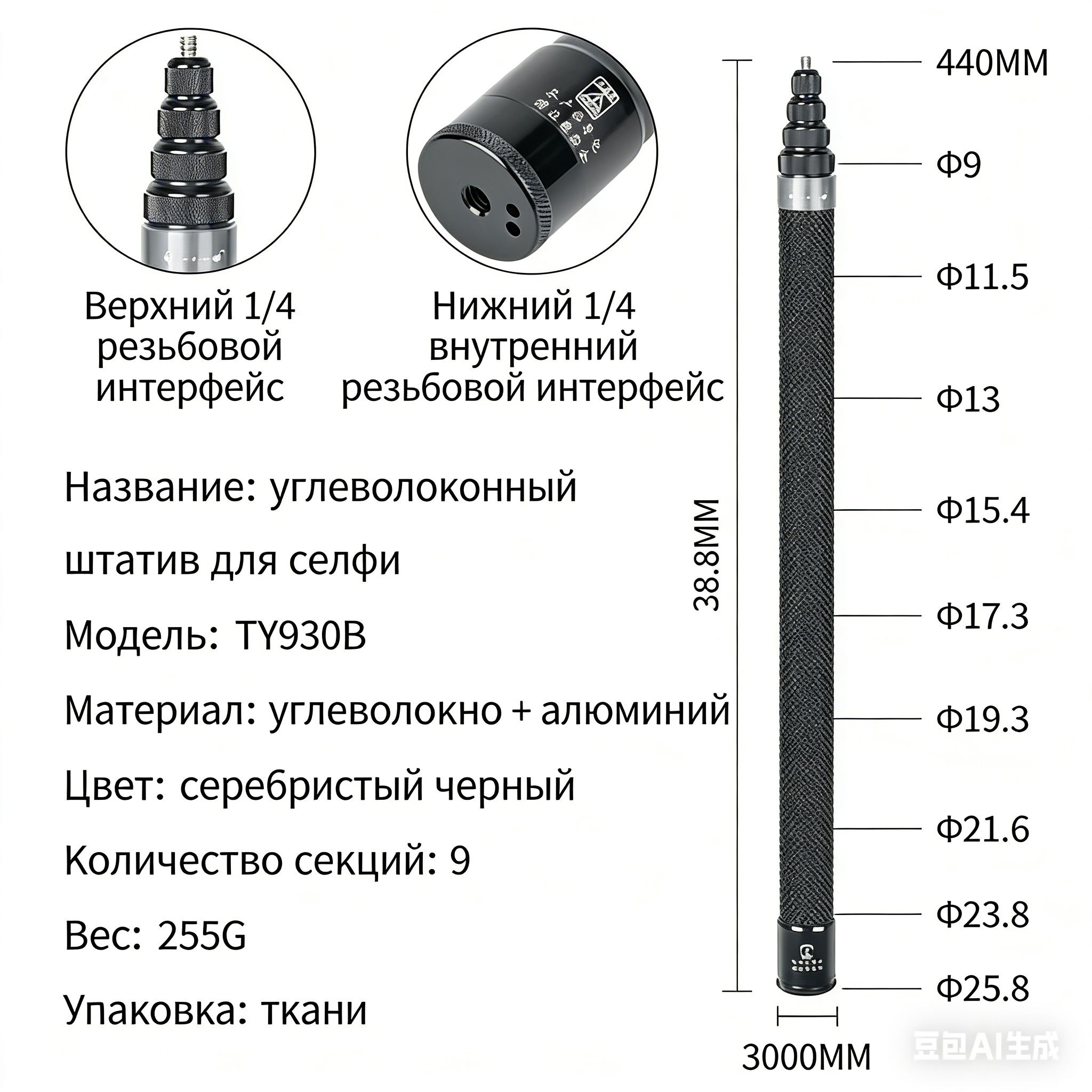 Сверхдлинная невидимая палка для селфи из углеродного волокна длиной 2,9 м для Insta360 X3 / DJI ACTION 3 / GOPRO 11 Camera Selfie Stick