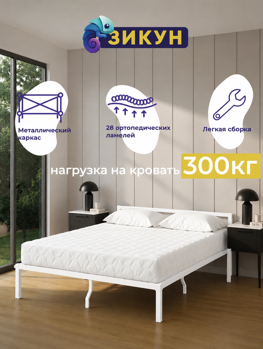 Кровать 160х200, усиленная, металлическая, на ножках, цвет белый