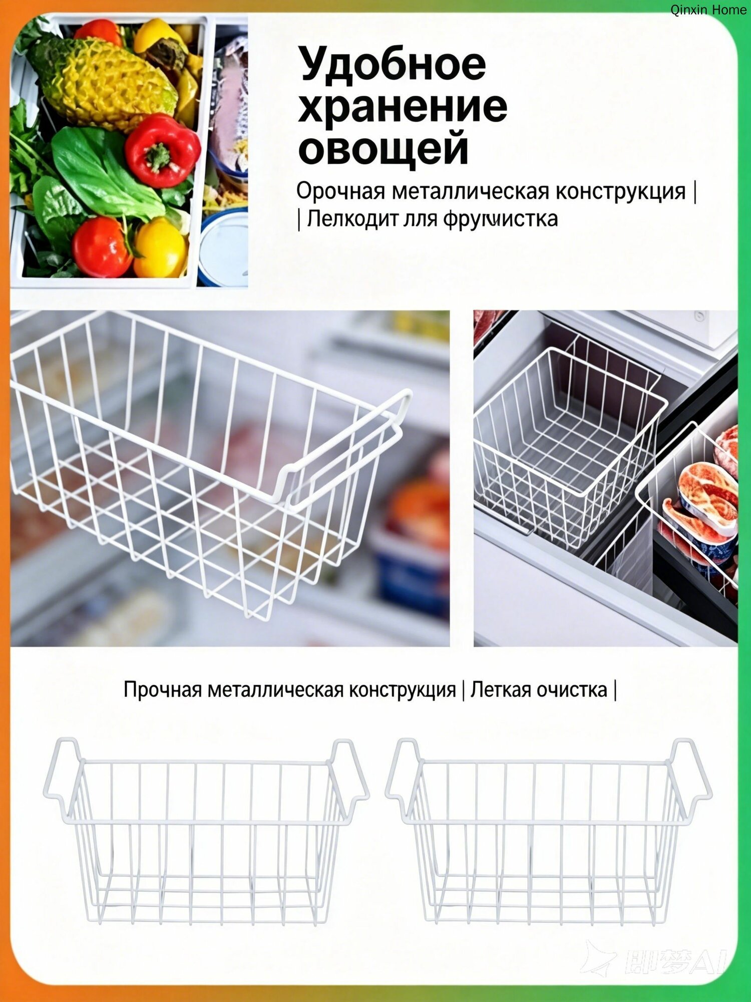 Решетка для морозильного ларя, 1 упаковка, размер: 44,5 см*24,5 см*20 см.
