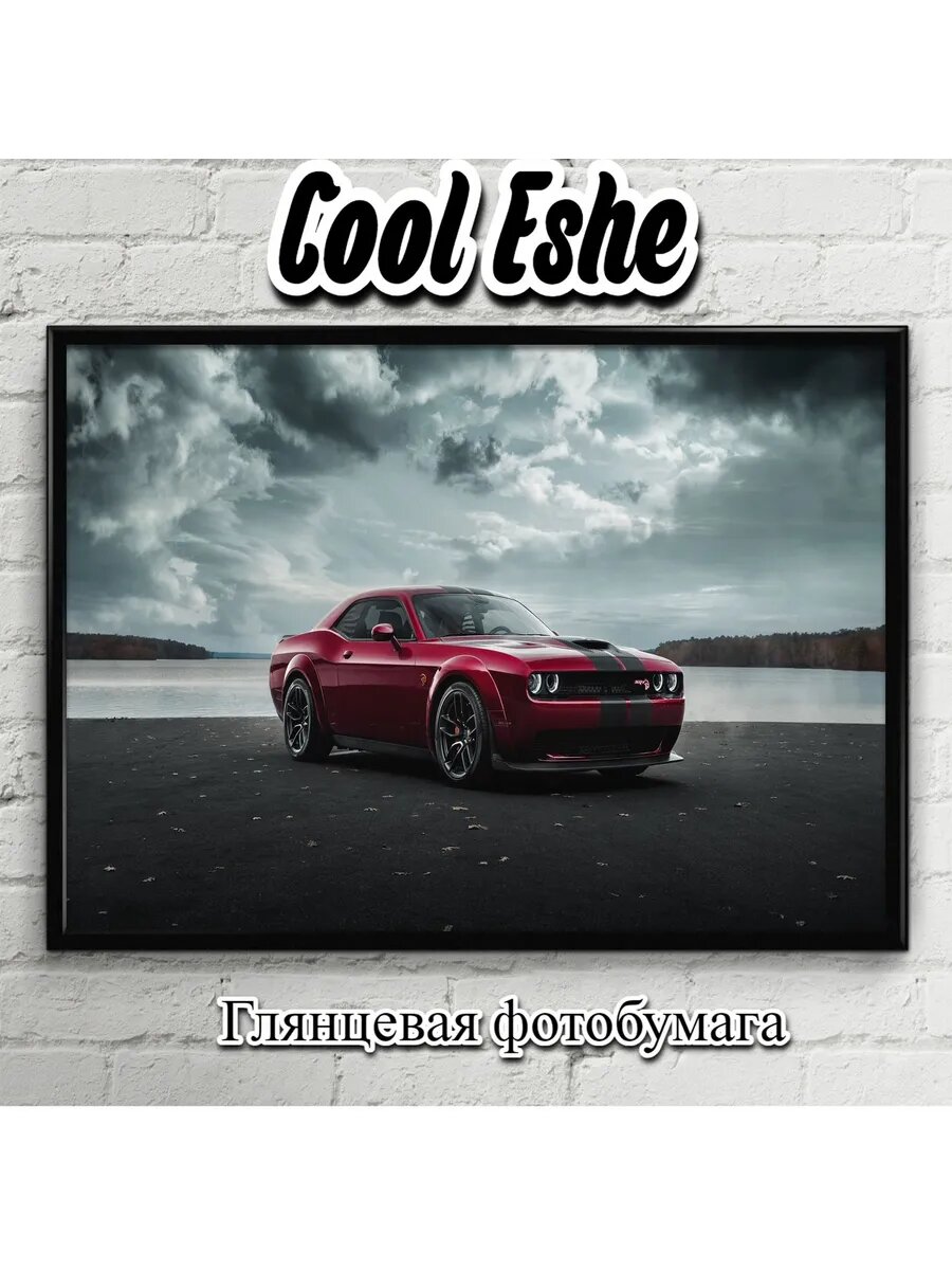 Постер "Темно красный Dodge Challenger, пасмурное небо" из коллекции "Автомобили" А4