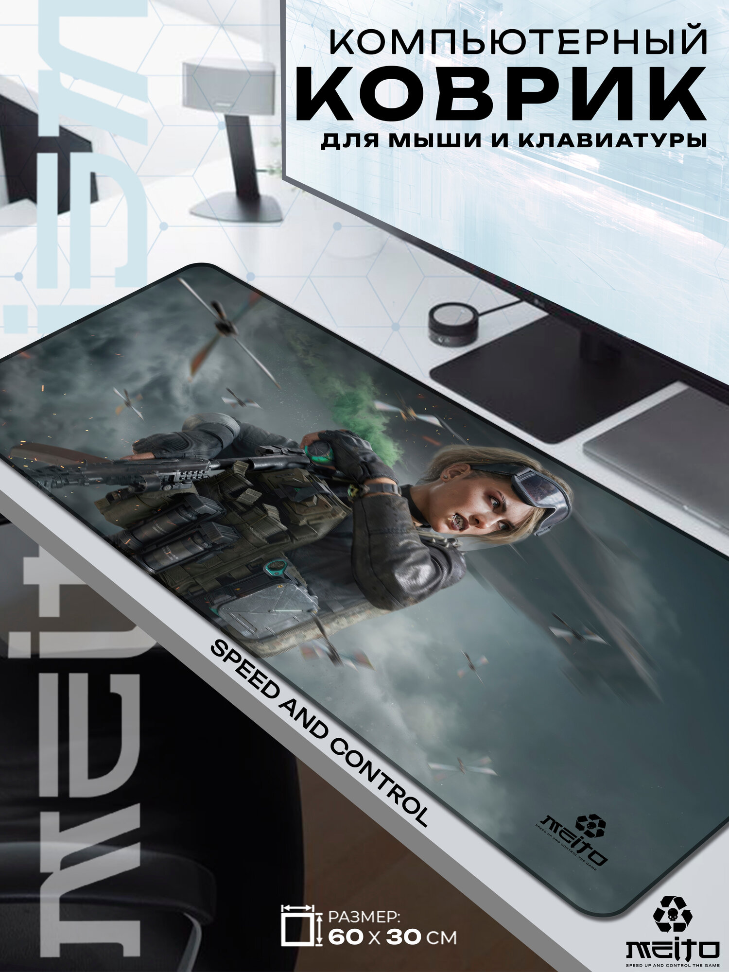 Большой игровой коврик для мыши и клавиатуры жаккард 60x30 см Delta Force Дельта Форс Токсик