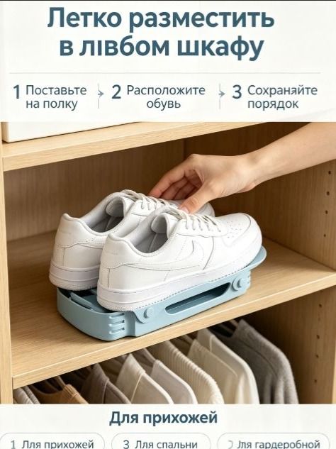 Подставка для обуви — фото 1