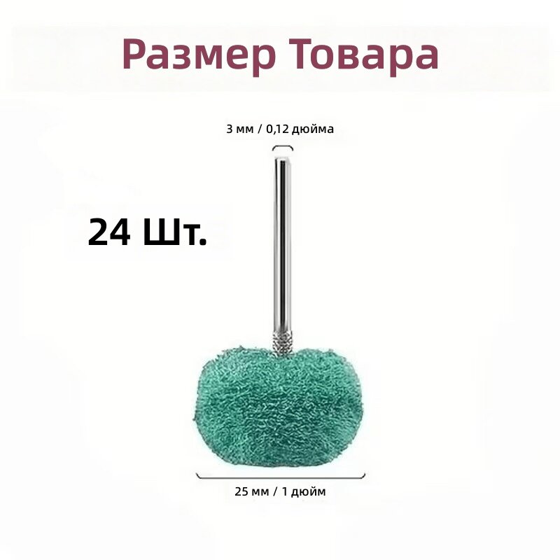 Шлифовальные круги 1 дюйм, хвостовик 3 мм, комплект из 24 шт. для шлифовки металла, удаления ржавчины и краски, совместимы с электрическими вращающимися инструментами