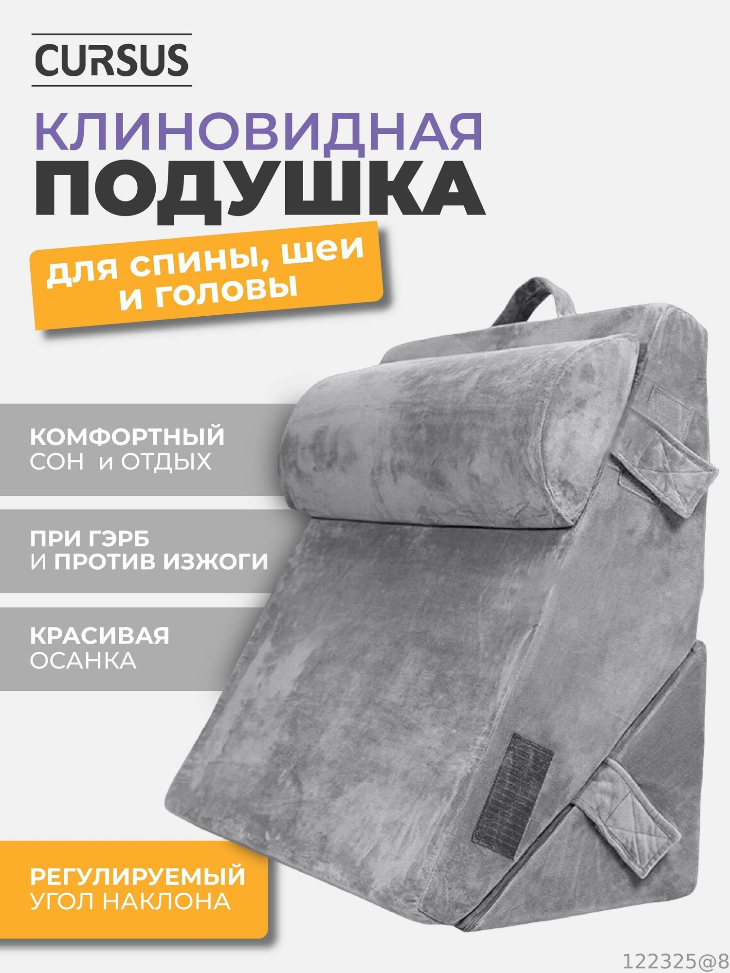 Ортопедическая подушка 56x58 см, пенополиуретан, высота 20 см