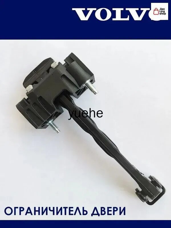 31395137 Ограничитель передней двери для Volvo XC90 (g2)