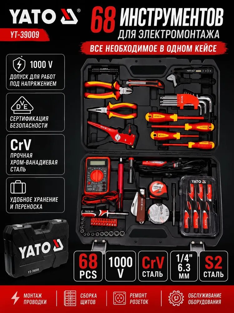 Набор инструментов электрика 68 предметов YATO YT-39009, диэлектрический инструмент 1000В, мультиметр, стриппер, отвертки VDE, в кейсе