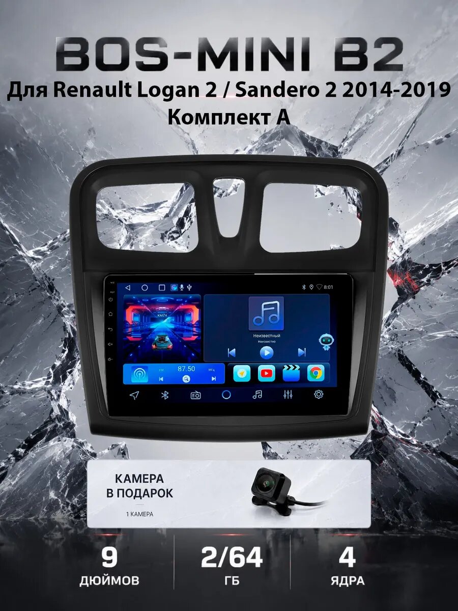 Магнитола Renault Logan 2 Sandero 2 2014-2019 2+64gb