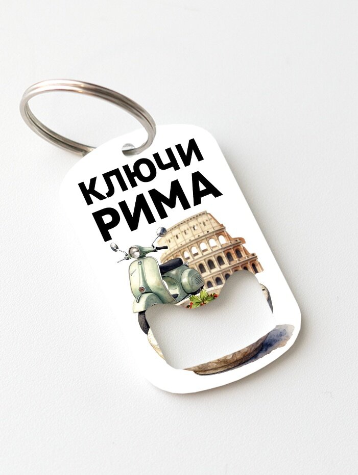 Брелок ZHENYA CLOUD