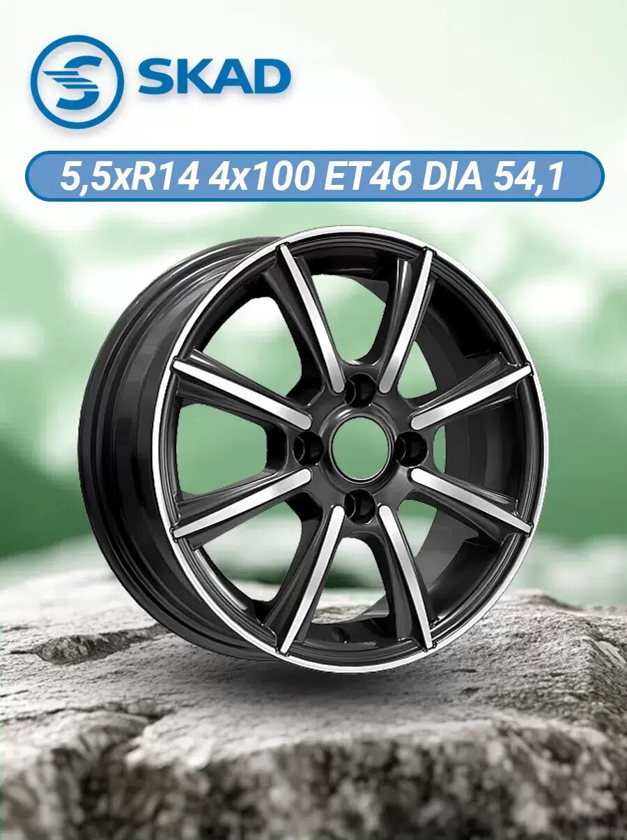 Диск автомобильный SKAD Монако 5,5x14 4x100 ET46 54,1 Алмаз
