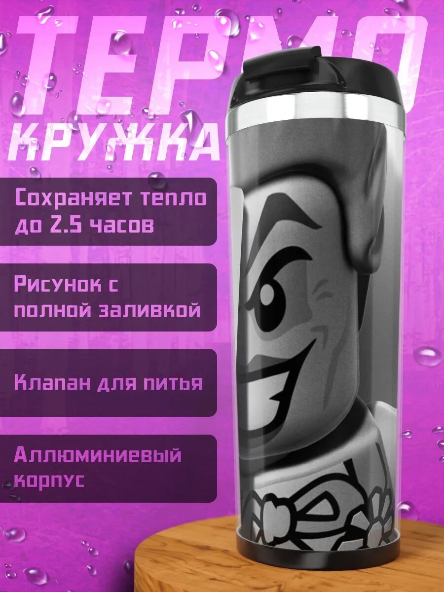 Термокружка Лего Джокер карта