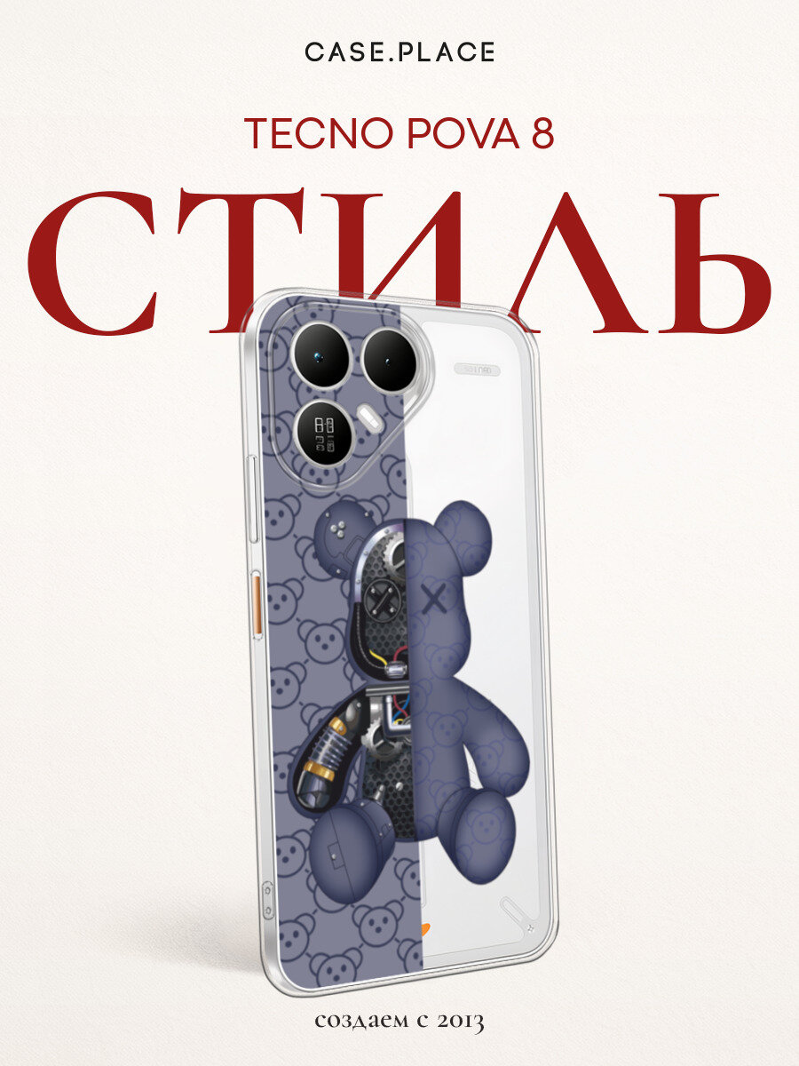 Чехол на Tecno Pova 8 / Текно Пова 8 с принтом Медведь половинка, прозрачный