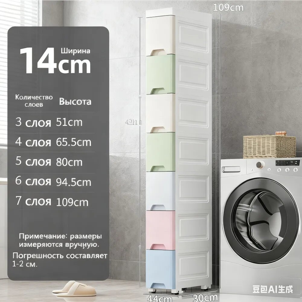 Комод с 4 ящиками, 14х30x65.5 см, стандартный вариант модели, модель серии