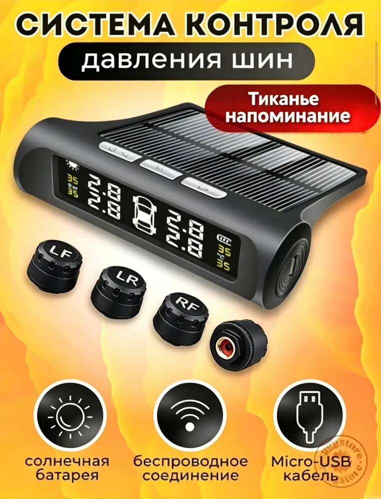 Датчик давления шин, арт. ДДШ 01