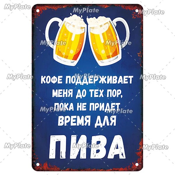 Металлическая вывеска MyPlate Винный бар 8x12 дюймов 12645
