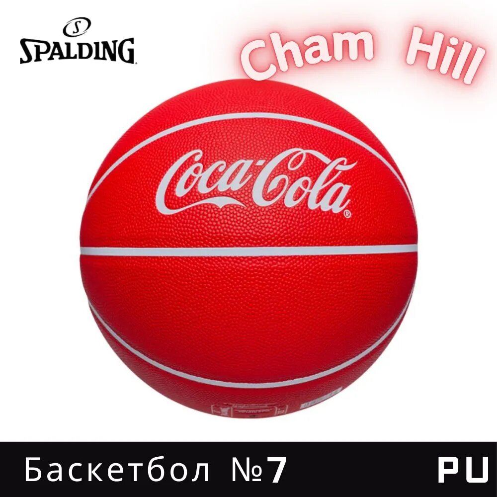 Spalding Мяч баскетбольный, 7 размер