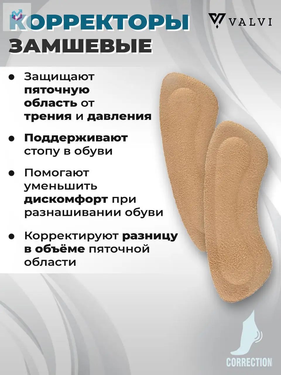 Вкладыш для обуви 2 шт