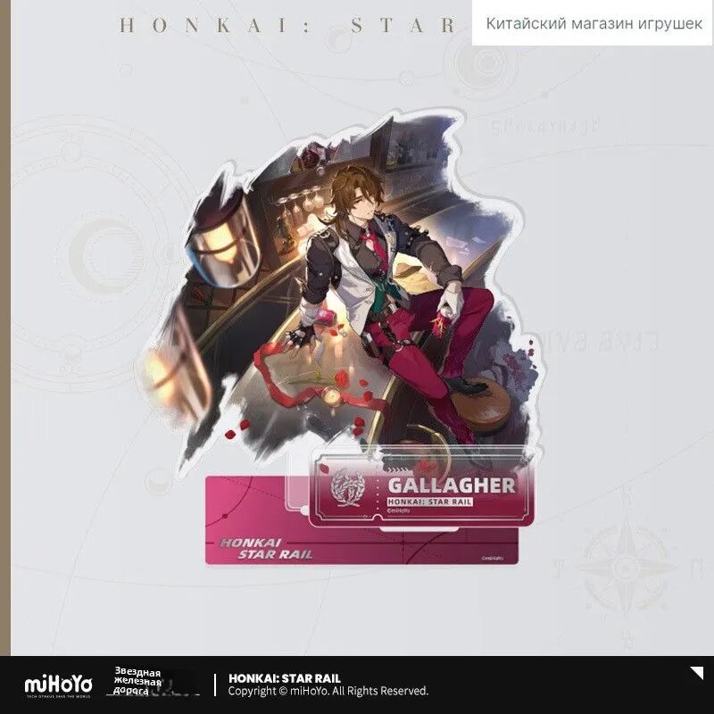 Акрилик Аниме фигурка Honkai: Star Rail (16-20cm), Gallagher