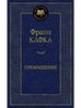 Книга Превращение