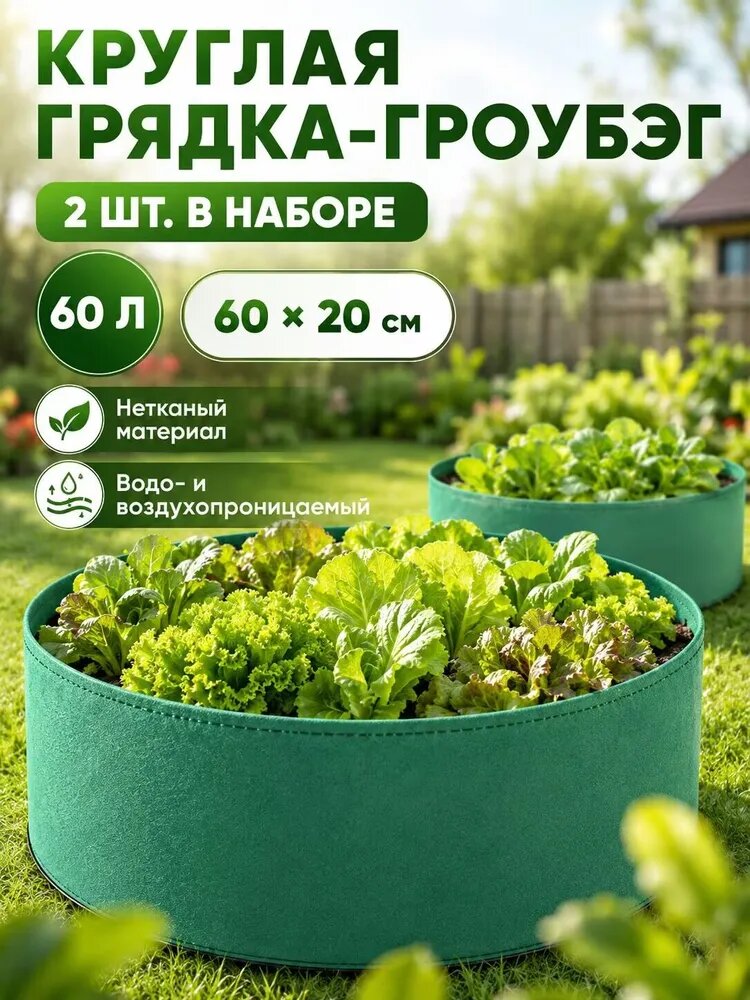 Кашпо 60 л, 20 см, 2 шт, цвет светло-зеленый