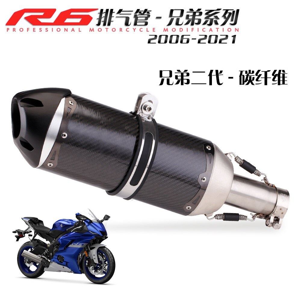 Подходит для мотоцикла Yamaha YZF-R6: средняя часть выхлопной системы Brother True Carbon Fiber, модификация 2006- годов выпуска