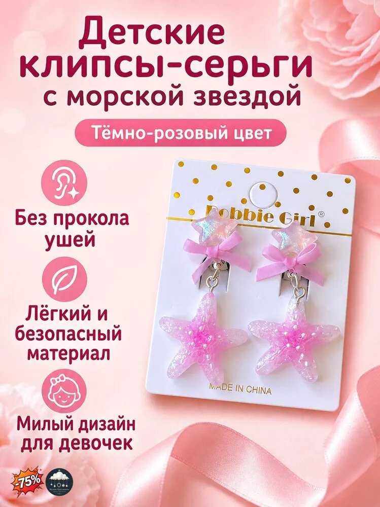 Моносерьга