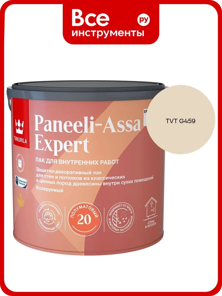 Лак интерьерный Tikkurila PANEELI-ASSA EXPERT EP полуматовый 2,7л 700014048_TVT G459