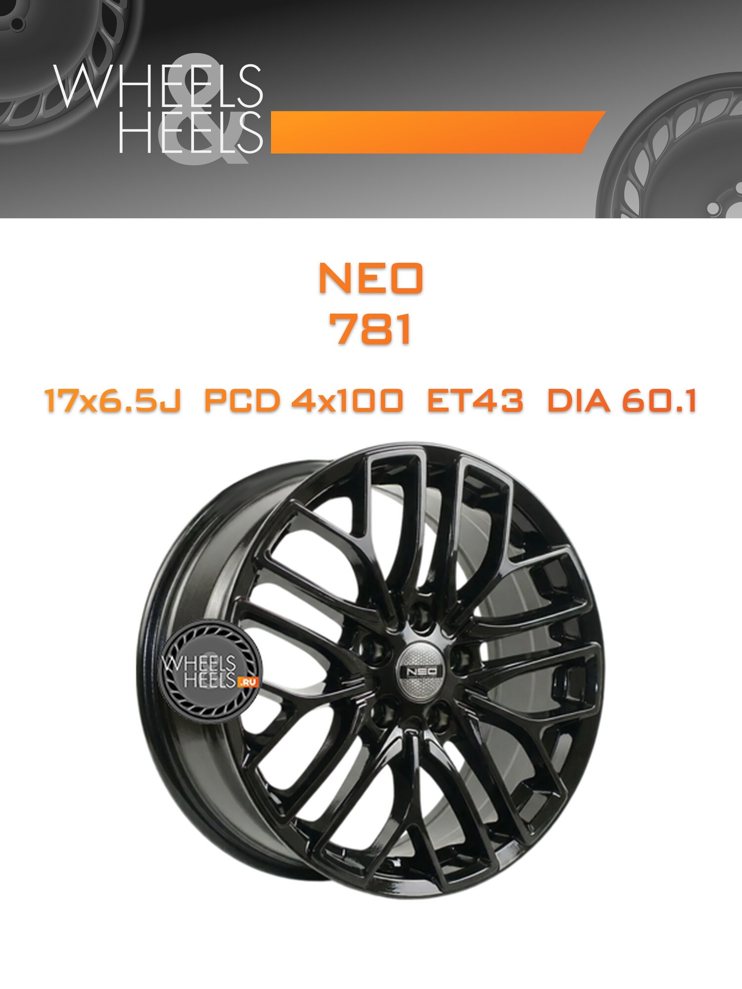 Диск автомобильный литой Neo 781 17x6.5 4x100 et43 dia60.1 BL
