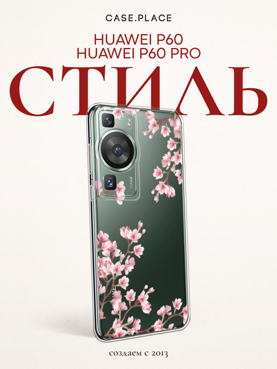 Чехол на Huawei P60/P60 Pro / Хуавей P60/P60 Про с принтом Весенняя сакура, прозрачный