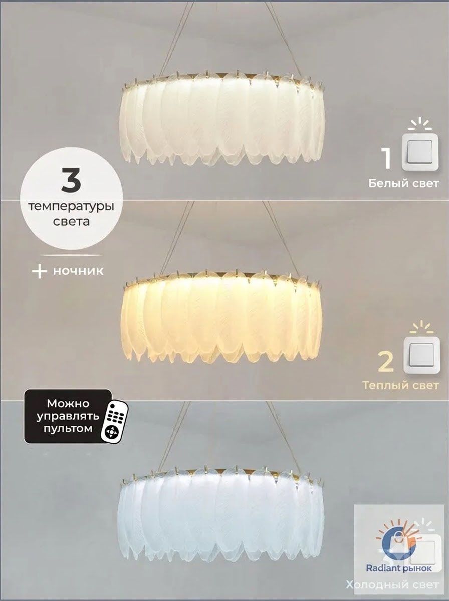Люстра, LED, 100 Вт — фото 1
