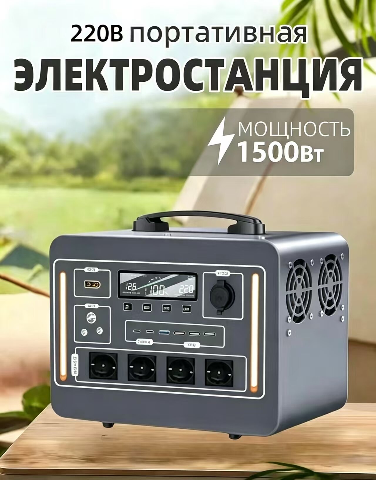 Портативный резерв питания 220V Экстренная езда на открытом воздухе Ночной рынок Аккумулятор Лагерь