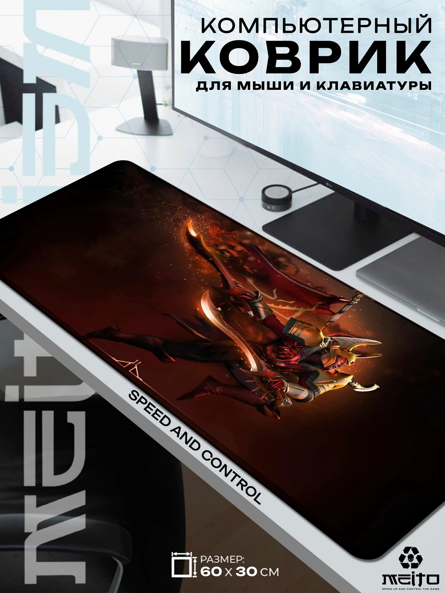 Большой игровой коврик для мыши и клавиатуры жаккард 60x30 см Dota Дота Легион Коммандер Legion Commander