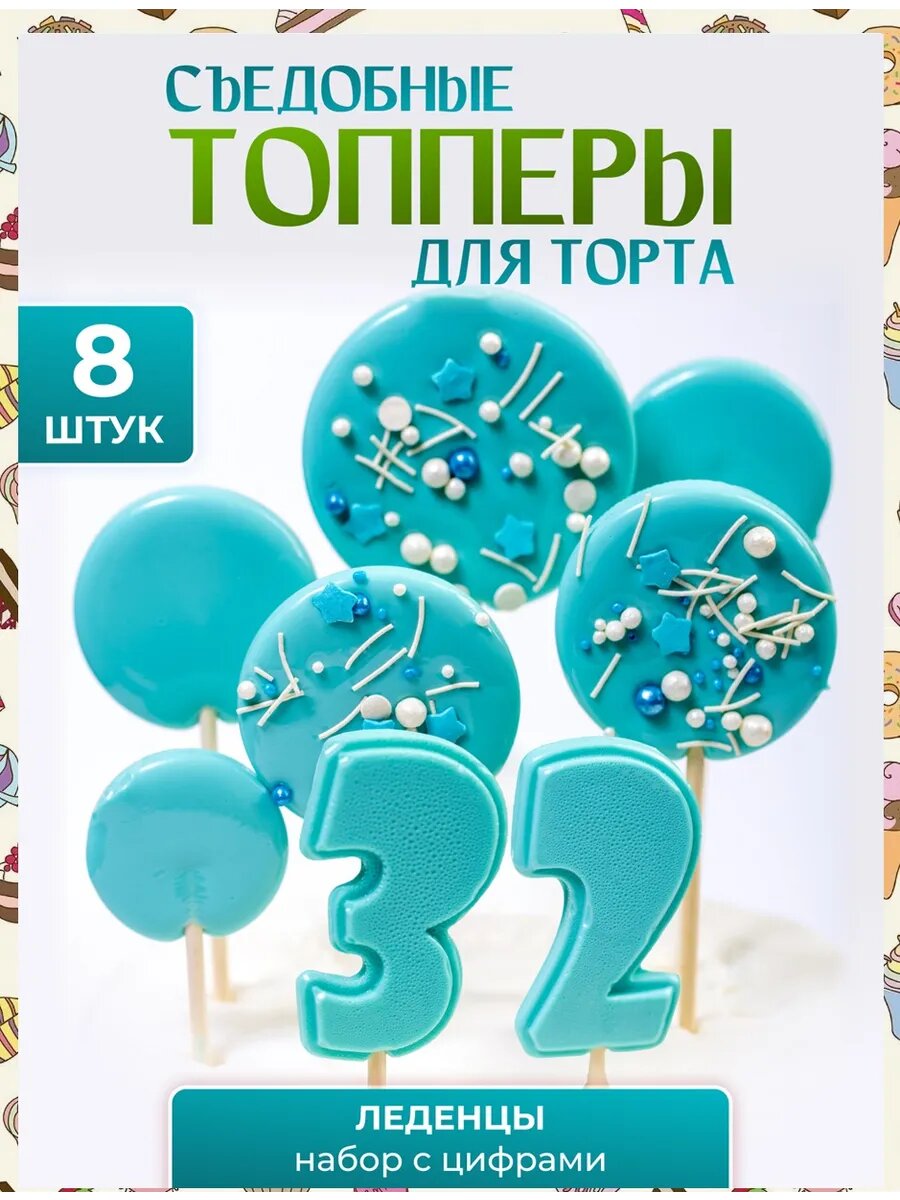Топпер на торт. Цифра 32