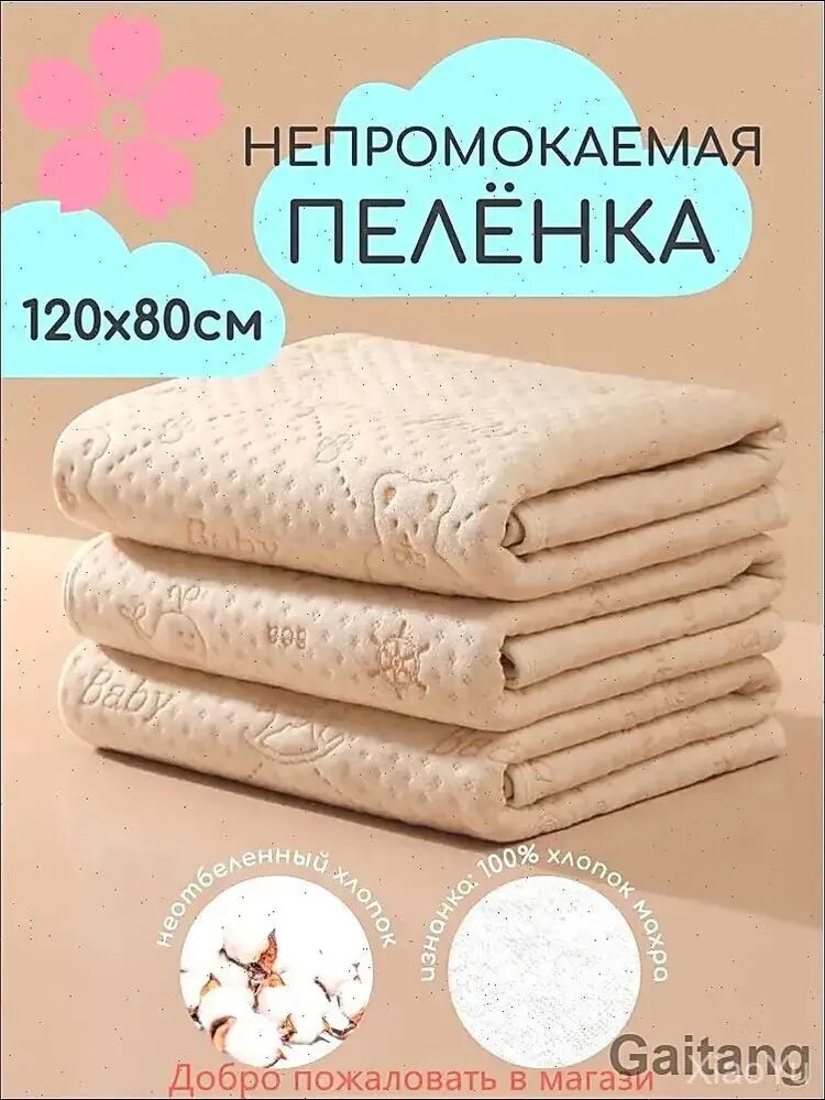 Непромокаемый многоразовый вкладыш, премиум