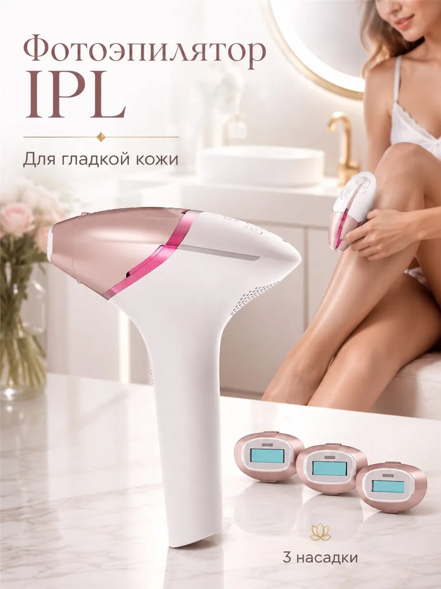 Фотоэпилятор Philips lumea IPL 9900 Series