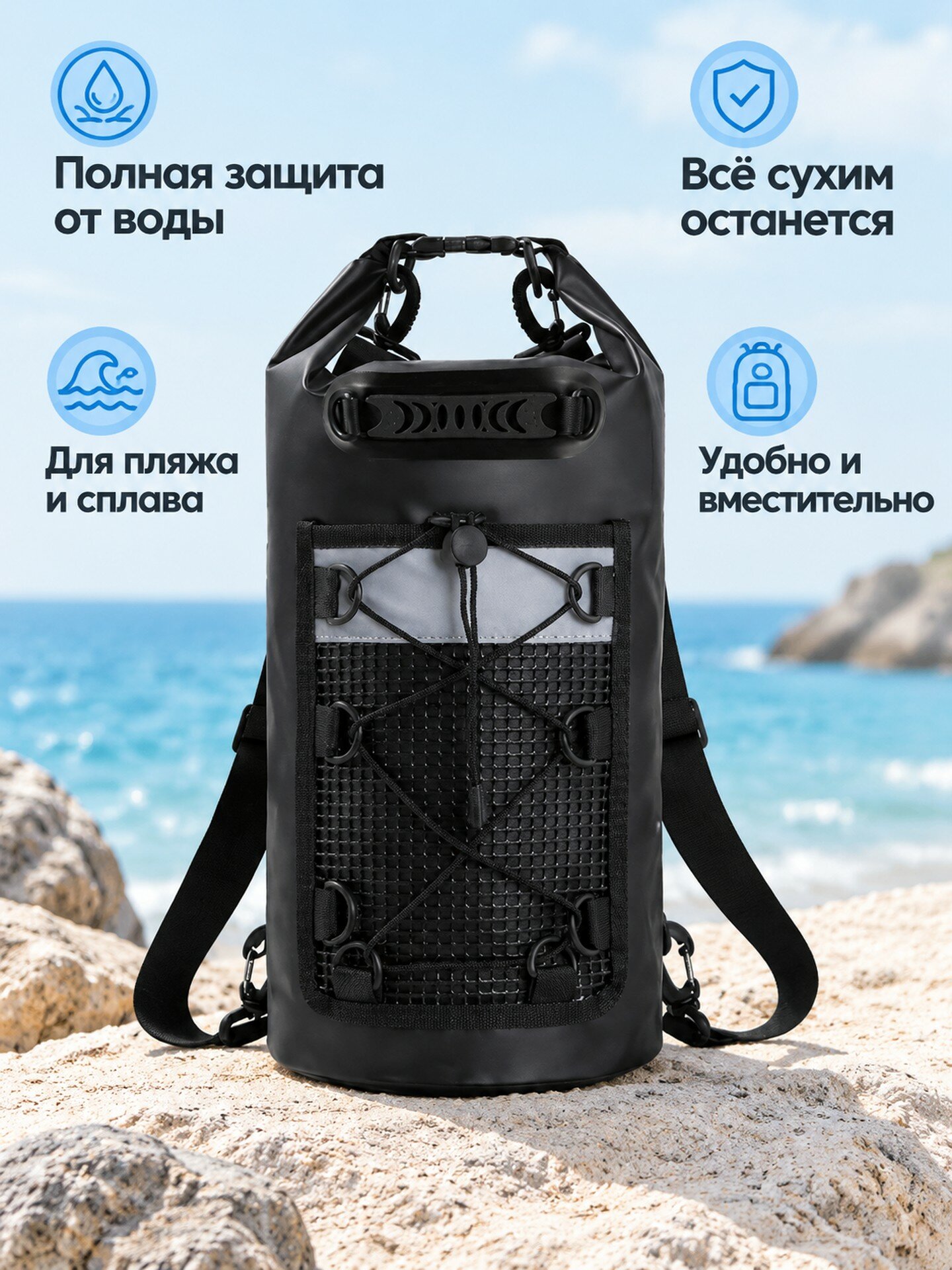 Пляжная сумка водонепроницаемая для бассейна и отдыха, вместительный сетчатый мешок для, черный, 20л рюкзак