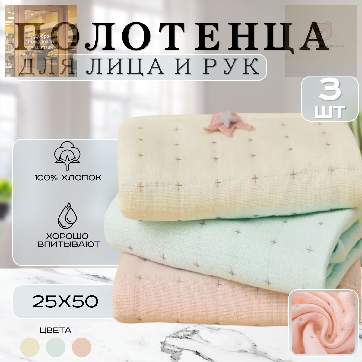 7я Атмосфера благополучия Полотенце для лица, рук 25x50 см, хлопок, розовый, 3 шт