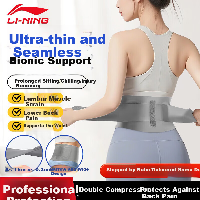 LI-NING Женский пояс для поддержки поясницы при грыже диска и растяжении мышц спортивный дышащий корсет Размер：L