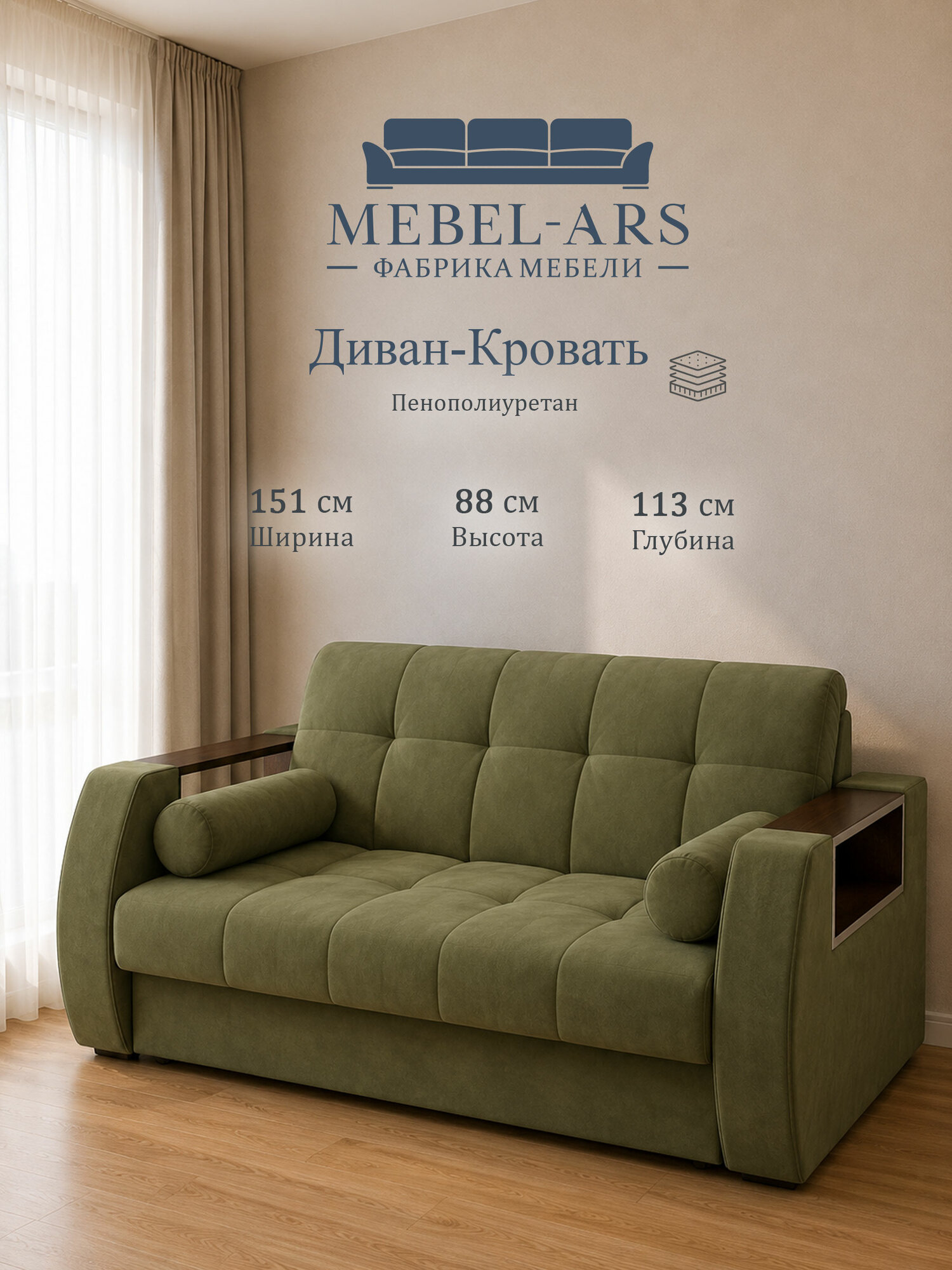 Диван-кровать Мебель-Арс Барон №3, аккордеон, 120×200 см, наполнитель ППУ, размер 151×113×88 см, Cabrio 29-зеленый