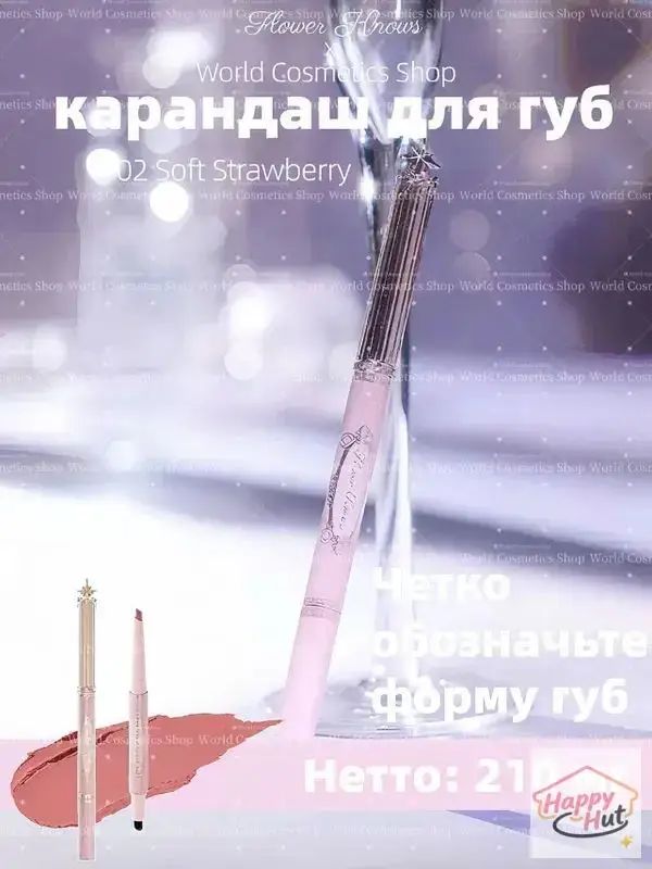 Flowerknows новая серия Knight Unicorn Губная помада-карандаш 02 Клубничный