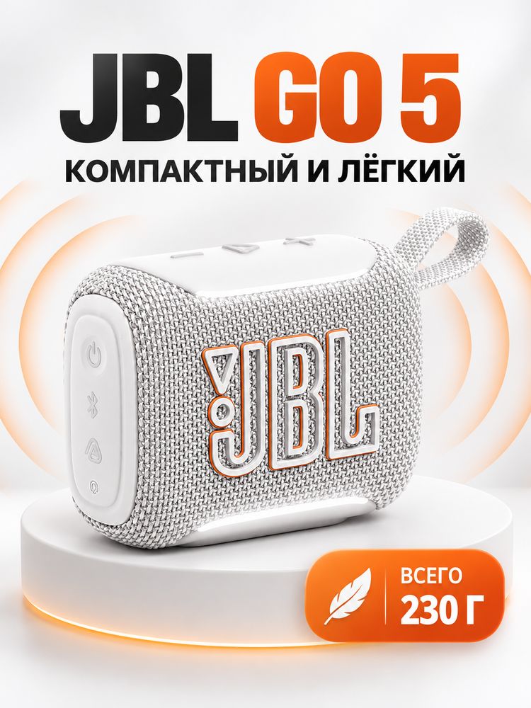 Портативная Bluetooth колонка JBL GO 5, JBL Pro Sound, Bluetooth 6.0, защита IP68, поддержка Auracast и JBL Portable App, до 8 часов работы, голубая