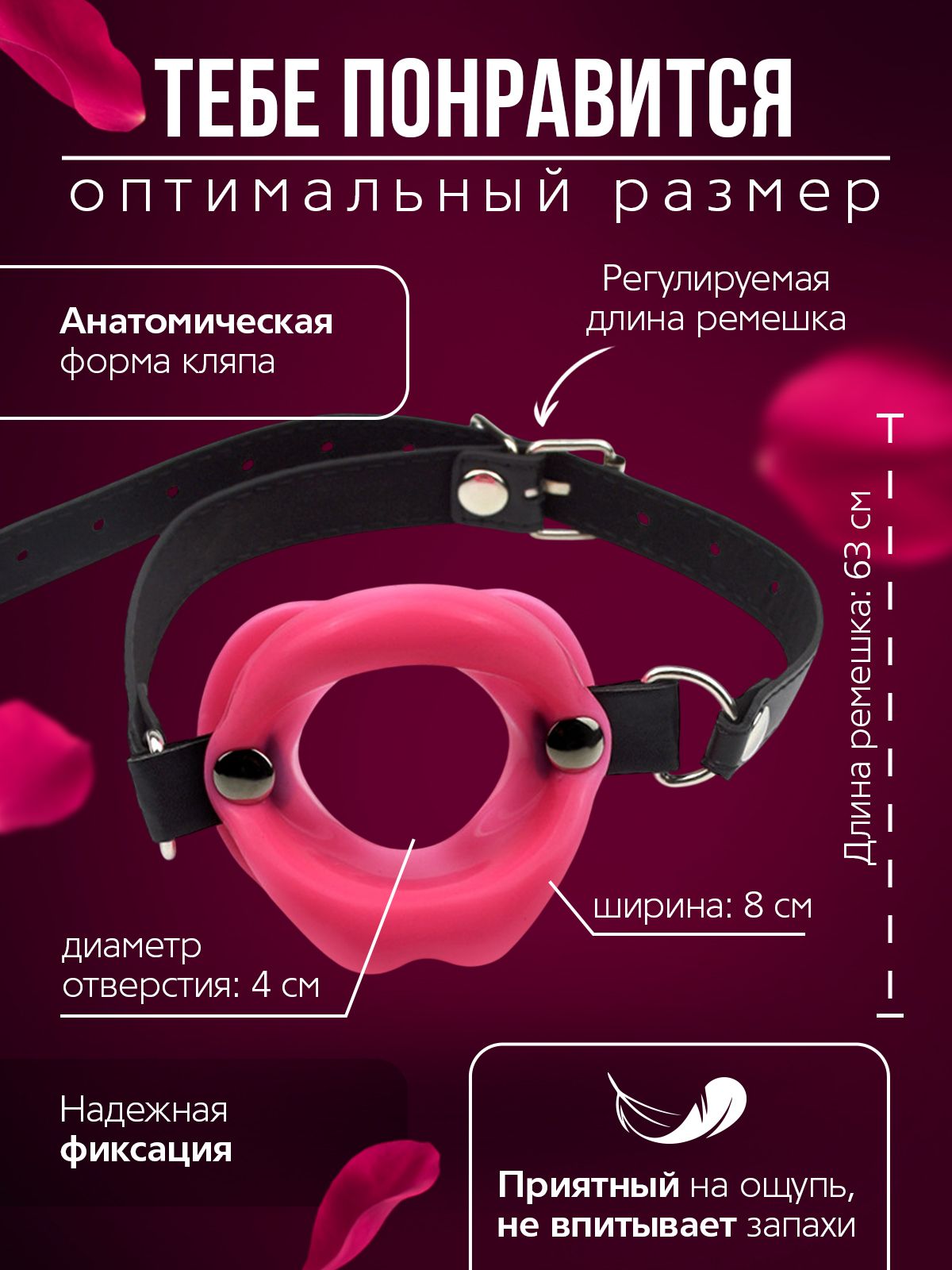 Аксессуар БДСМ BCELOVE — фото 1
