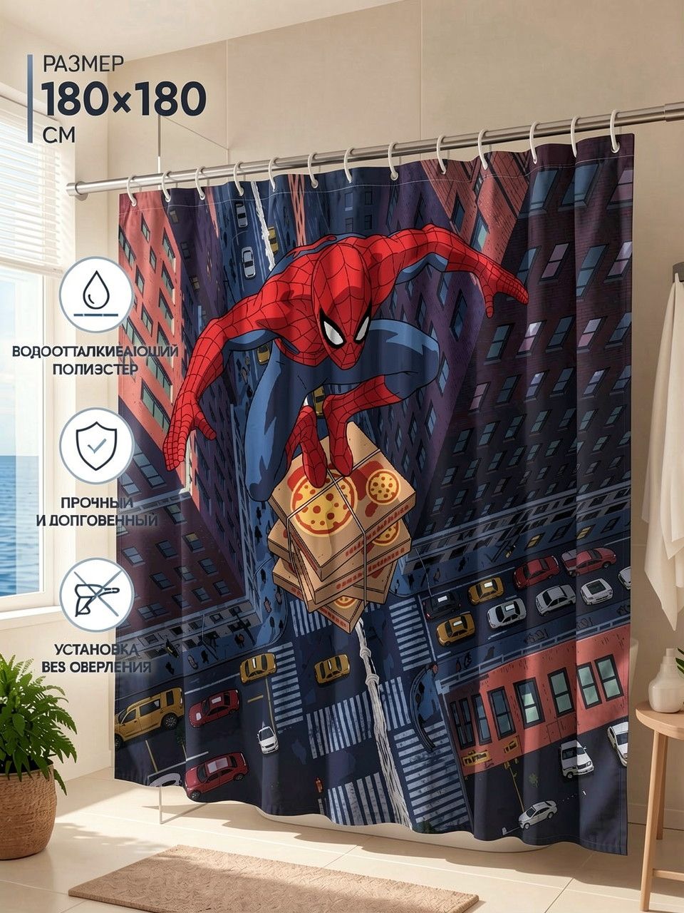 Штора для ванной Человек-паук Spider-Man с ярким принтом, водоотталкивающая занавеска для душа, декор ванной комнаты