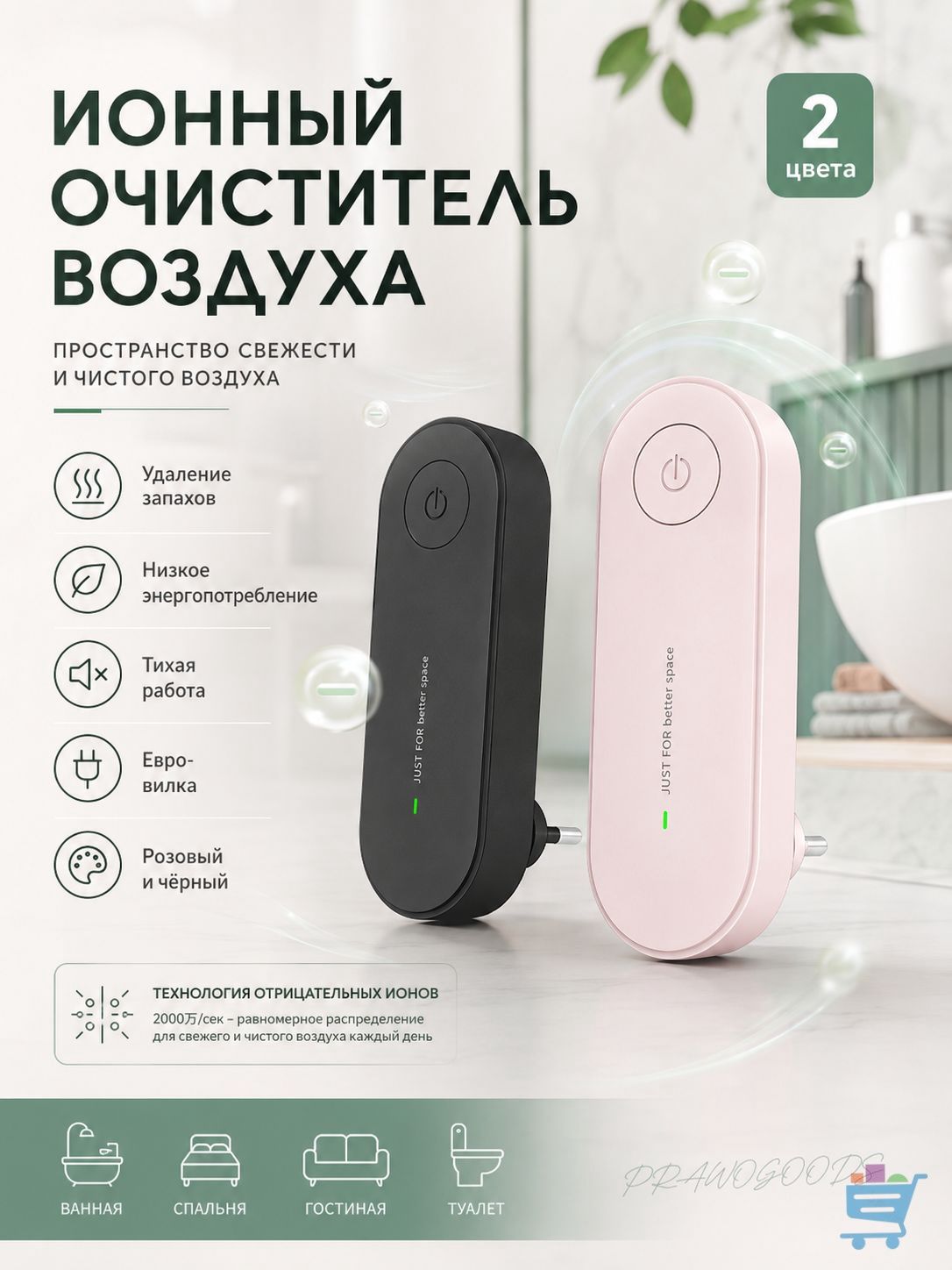 Плазменный бытовой очиститель воздуха, генератор против запахов для дома и квартиры, без фильтров и с тихой р