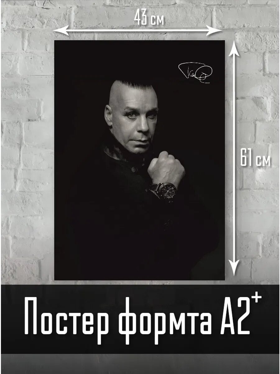 Rammstein постер рамштайн А2