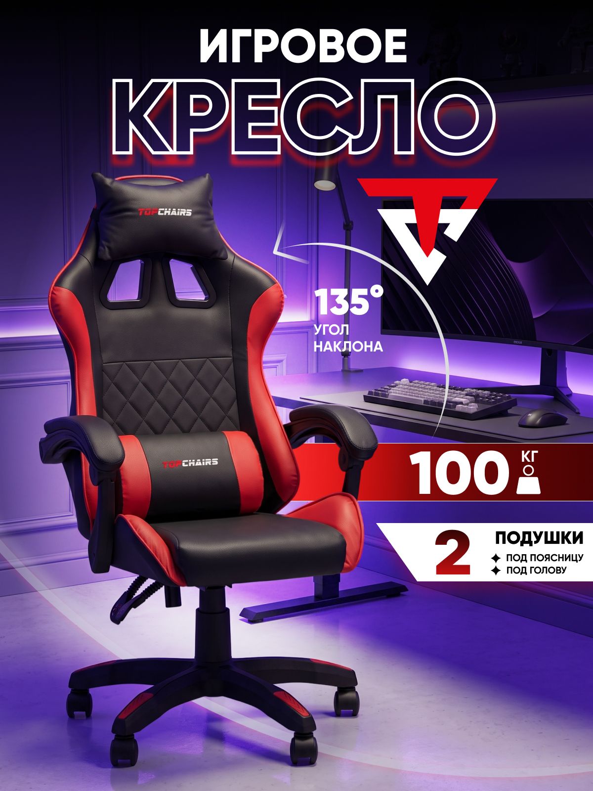 Кресло офисное мягкое TopChairs MG-7043, материал иск. кожа, цвет черно-красный