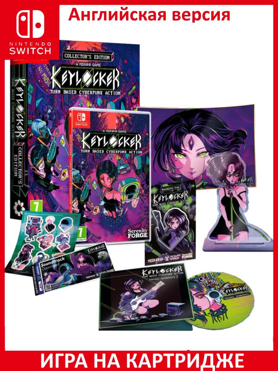 Игра Keylocker Turn Based Cyberpunk Action Коллекционное издание (Collector's Edition) Switch Картридж на Nintendo Switch Английская версия