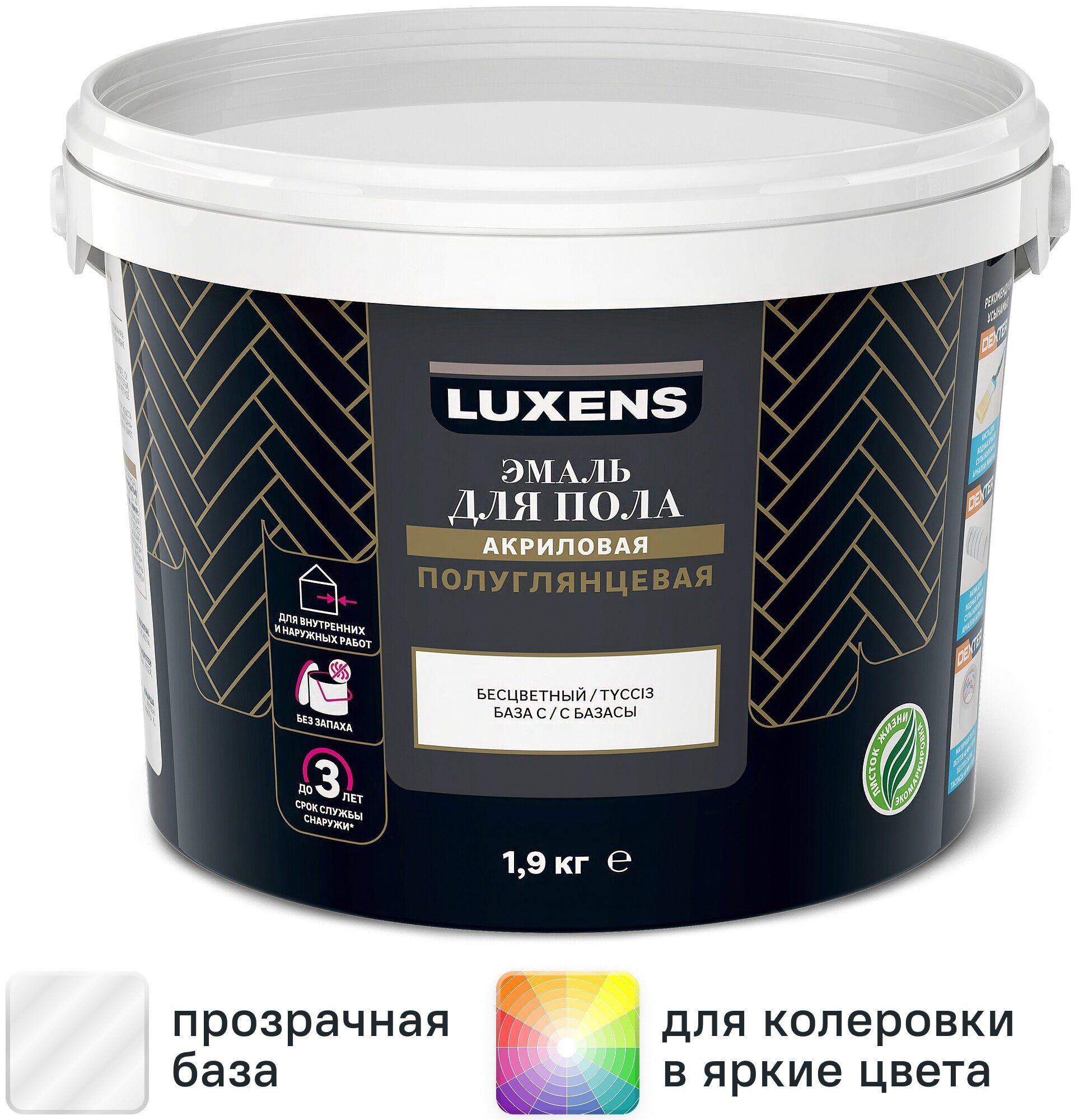 Эмаль для пола Luxens полуглянцевая прозрачная база С 1.9 кг