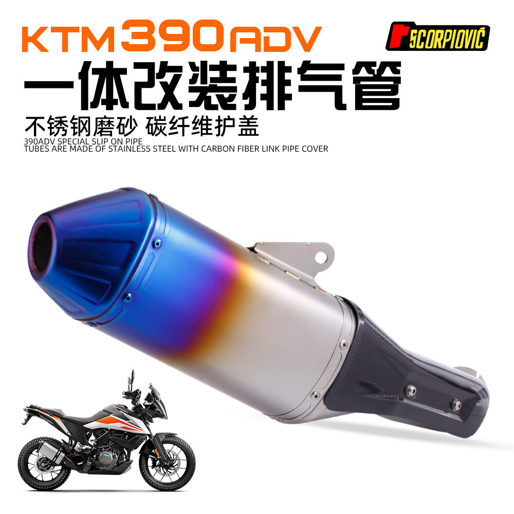 Подходит для модификации выхлопной системы DUKE 390 ADV, интегрированная выхлопная труба 390ADV, карбоновая накладка T148
