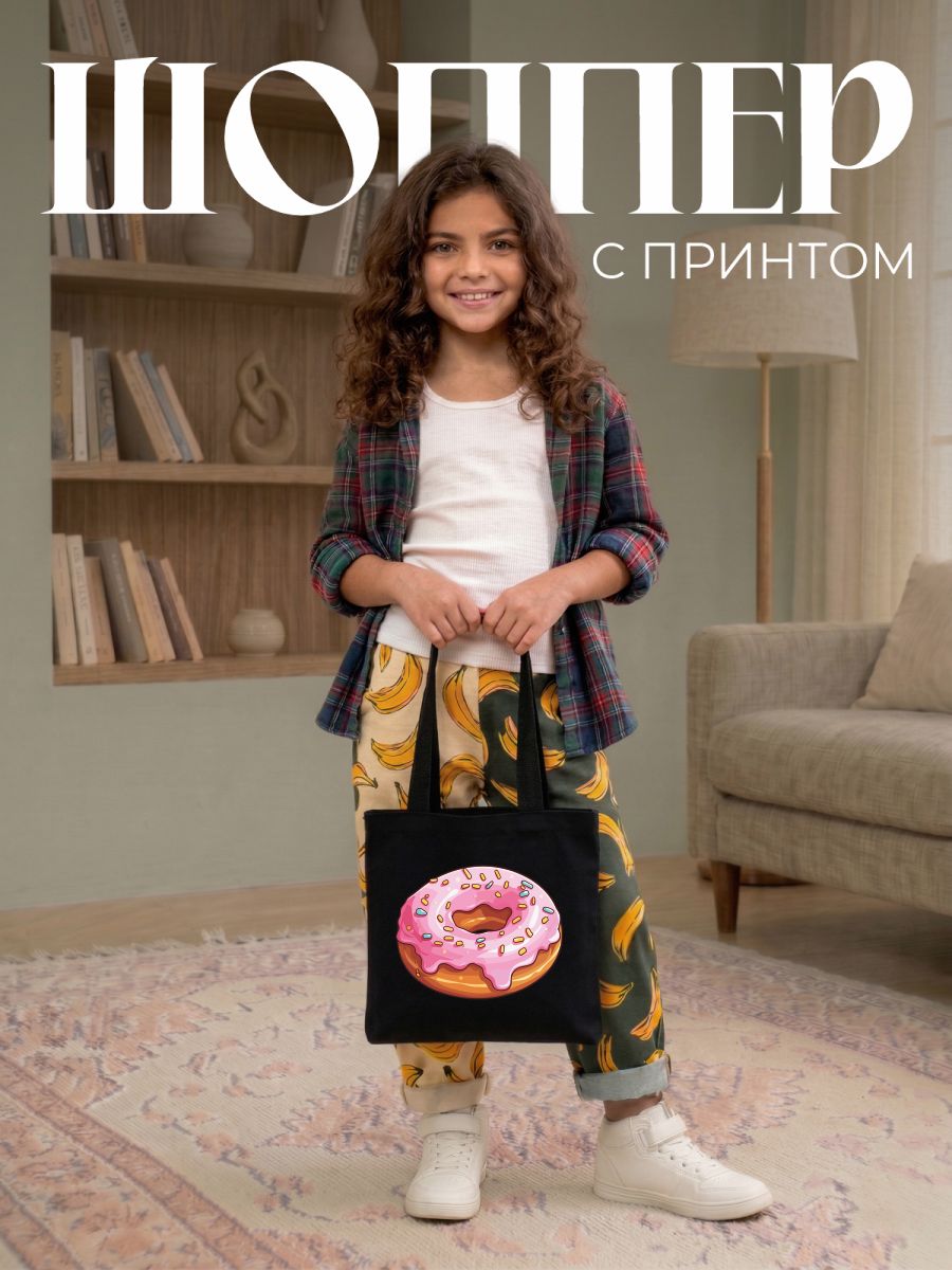 Сумка шоппер Be lo Us