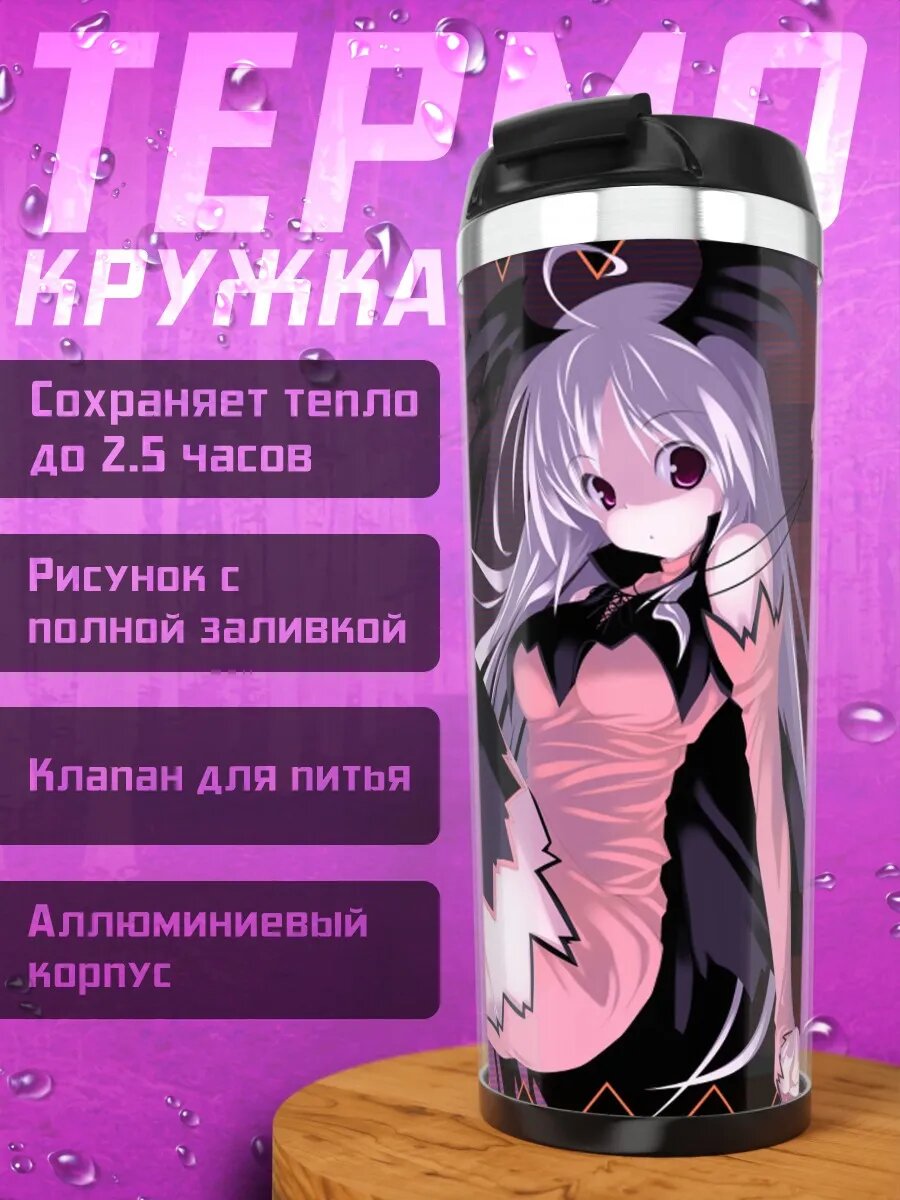 Термокружка Лэйн Ивакура в черном